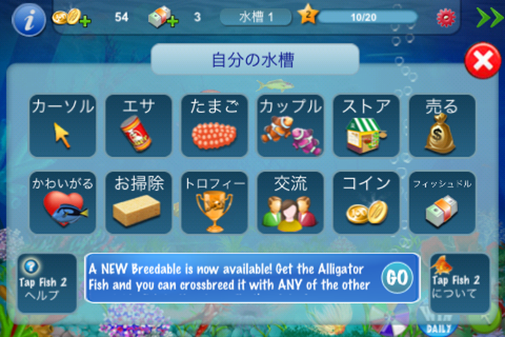 Tap Fish 2 for iPhone - 無料・ダウンロード