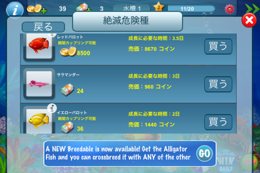 Tap Fish 2 for iPhone - 無料・ダウンロード