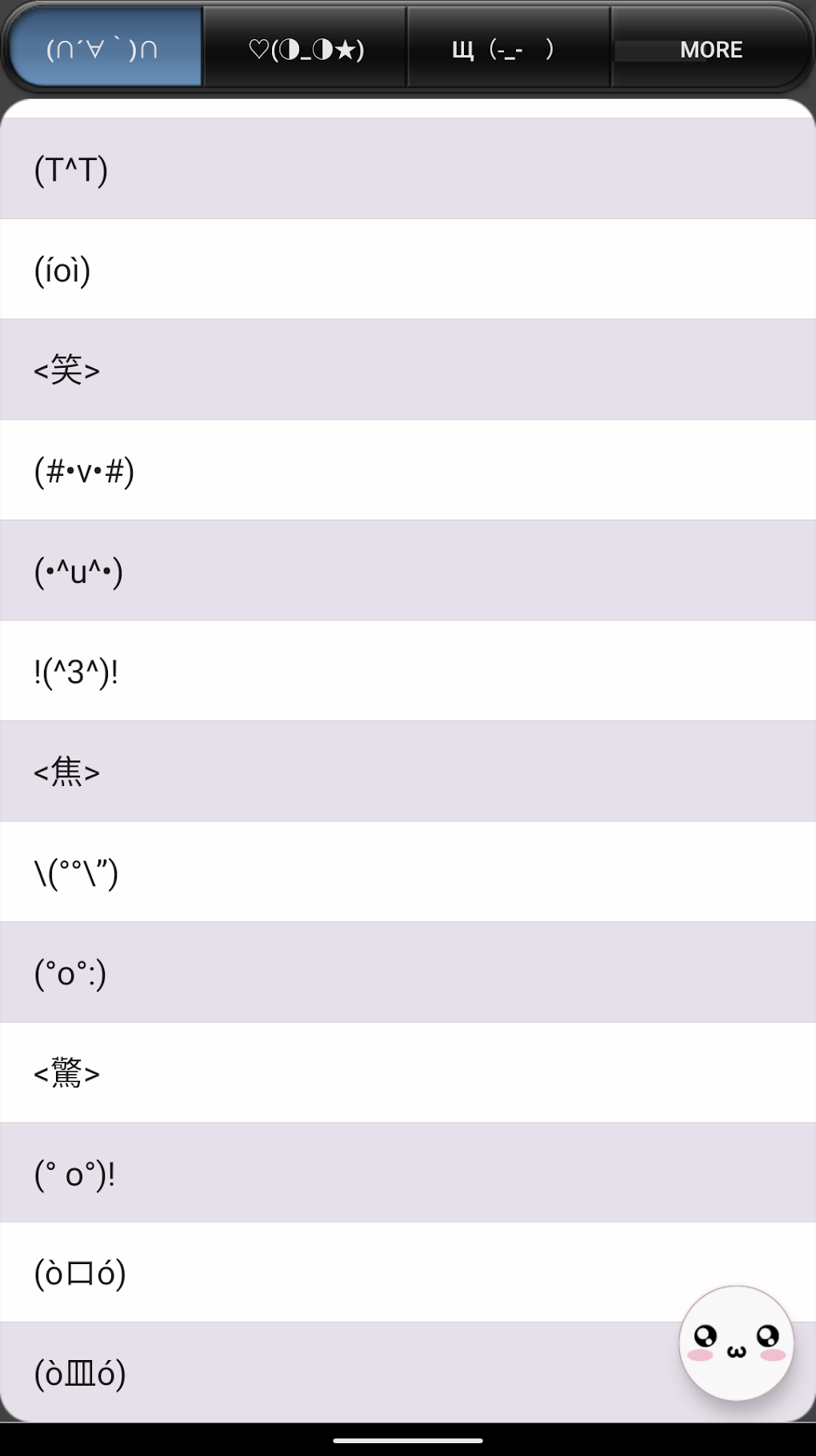 Kaomoji - Text Emoji APK for Android - Download