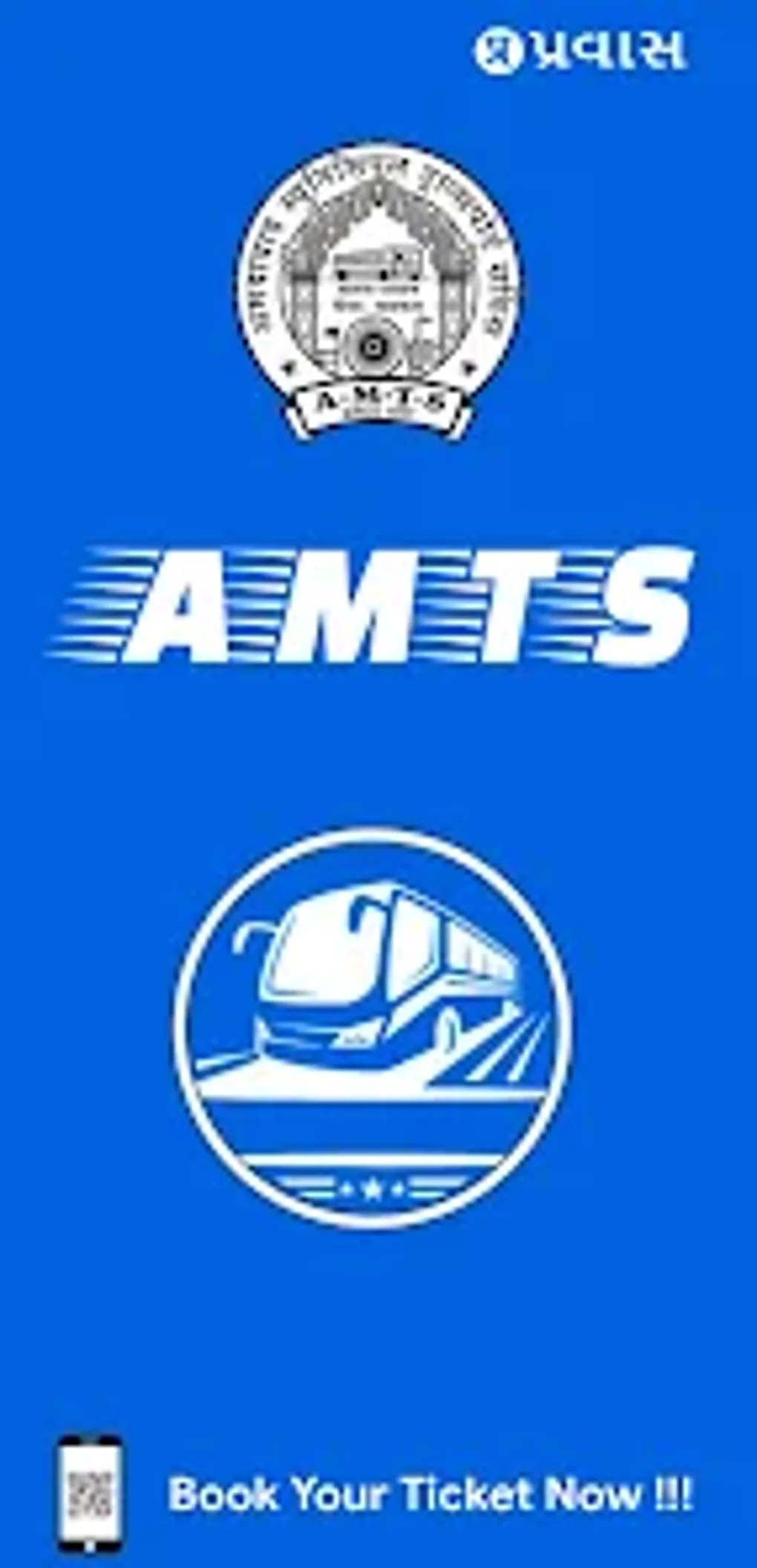 AMTS for Android - Download