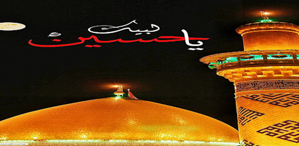 يا حسين per Android - Download