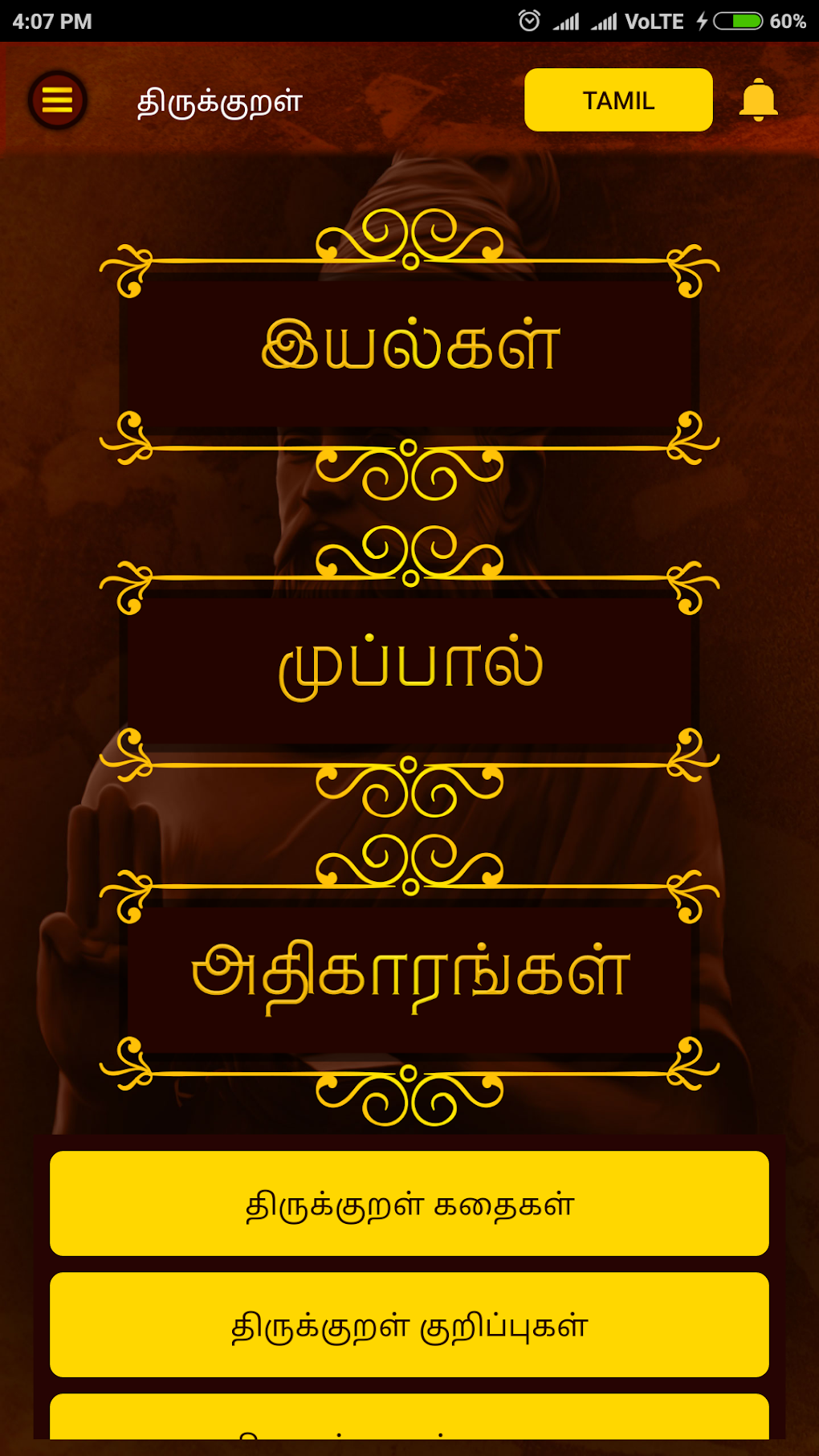 1330 Thirukural Tamil pour Android - Télécharger
