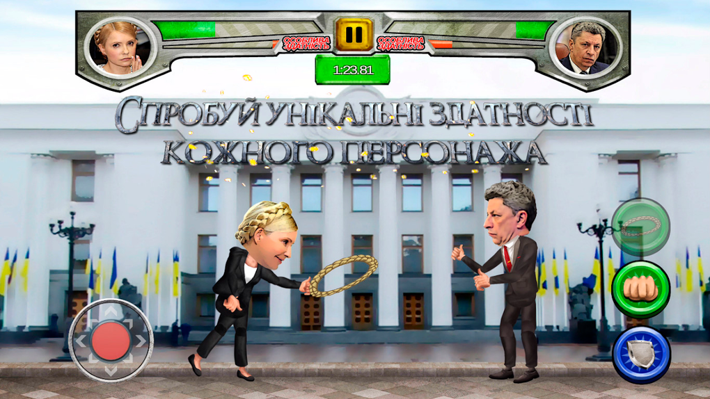 Ukrainian Political Fighting APK for Android - Download