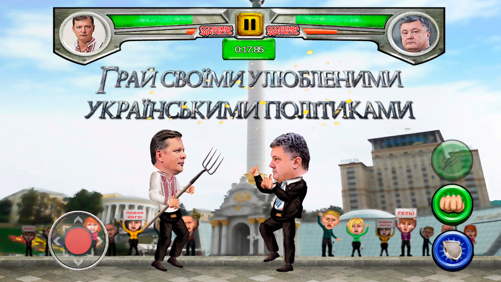 Ukrainian Political Fighting APK for Android - Download