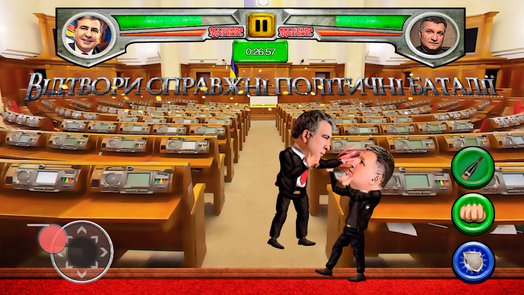 Ukrainian Political Fighting APK for Android - Download