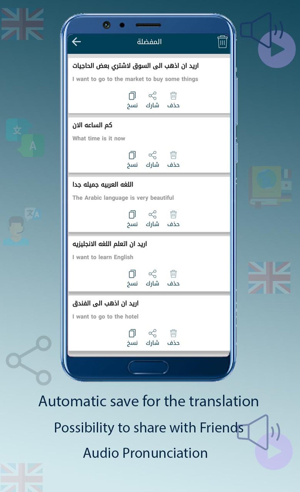 Arabic-German Translator Trans for Android - Download