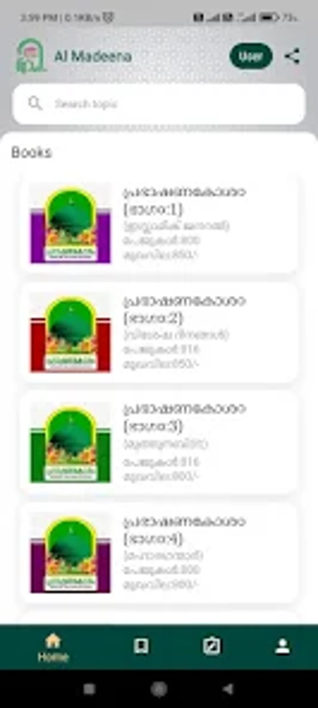 Al Madeena for Android - Download