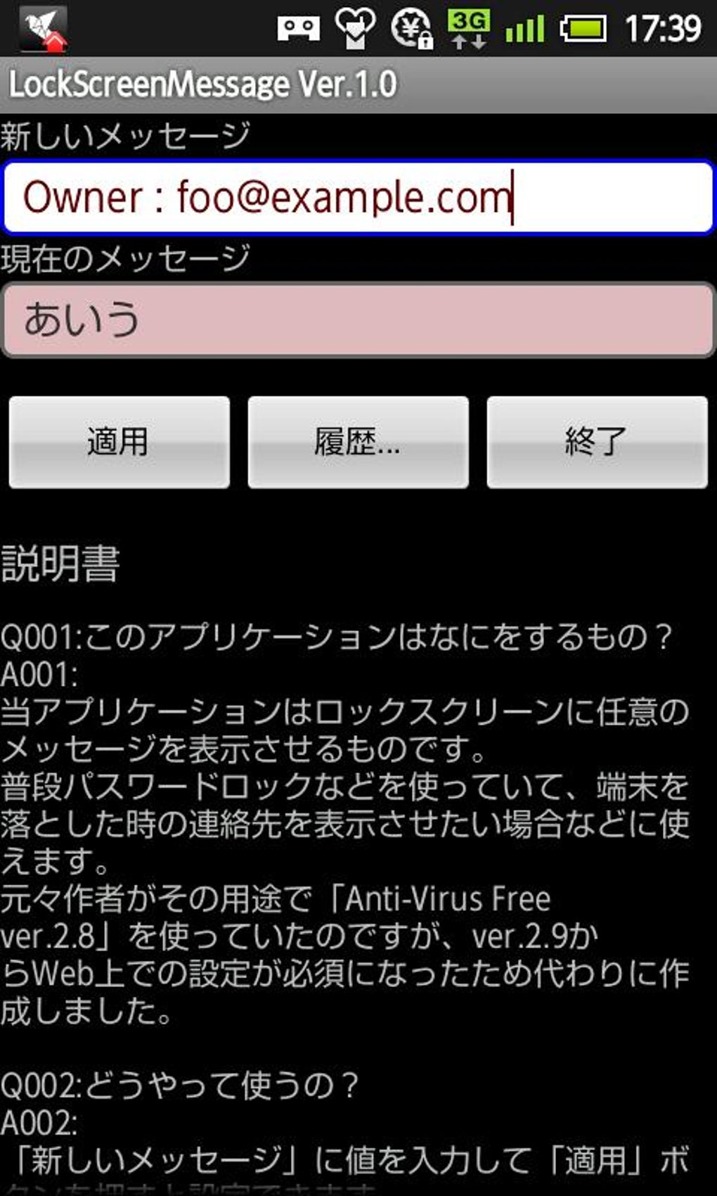 Lock Screen Message APK For Android Download