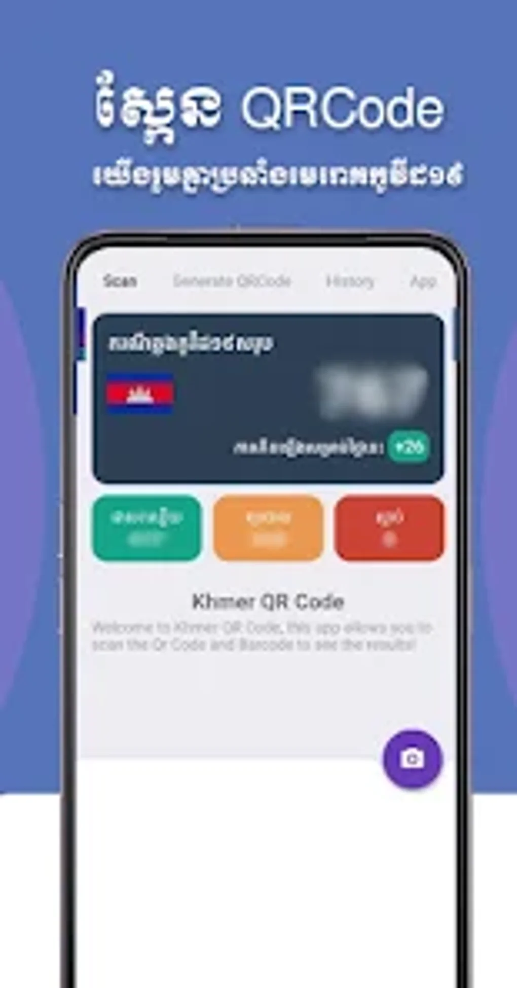 Khmer QR Code For Android Download