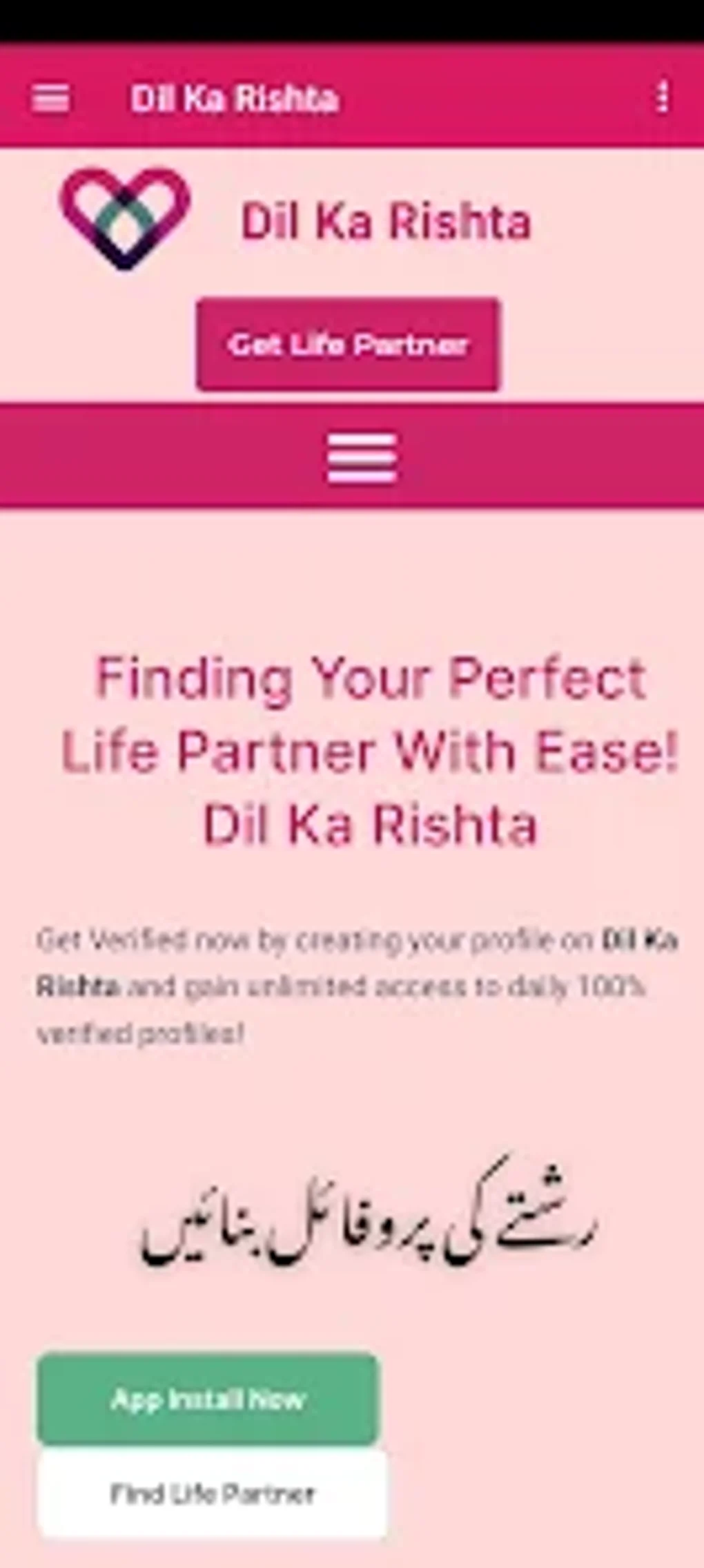 Dil Ka Rishta دل کا رشتہ for Android - Download