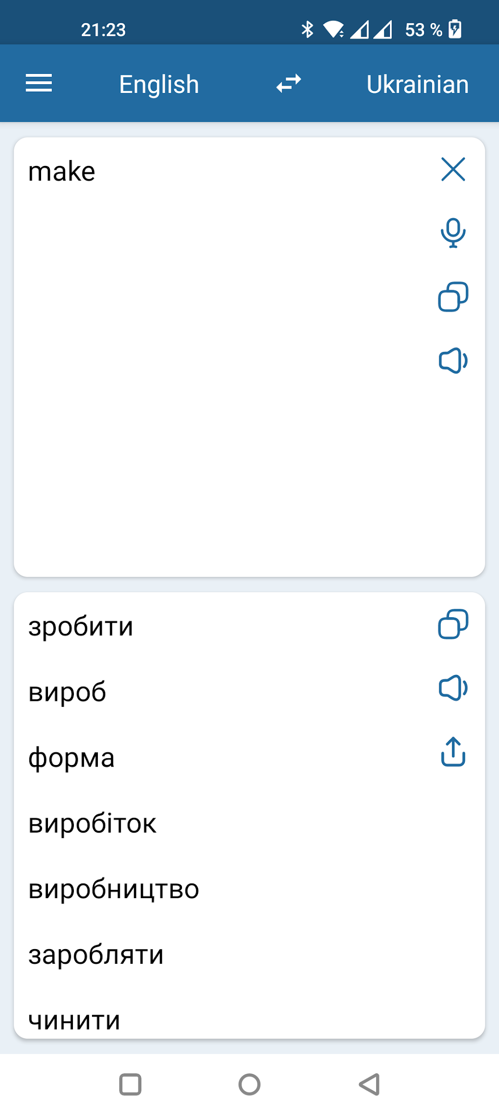 Ukrainian English Translator for Android - Download