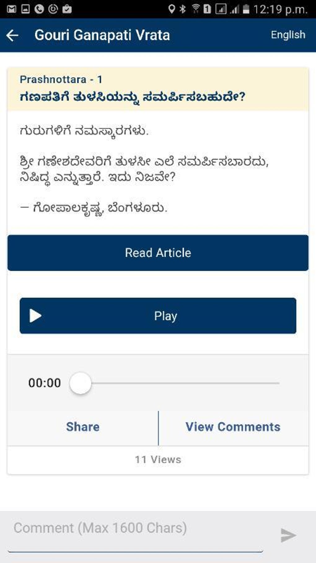 VISHWA NANDINI APK for Android - Download