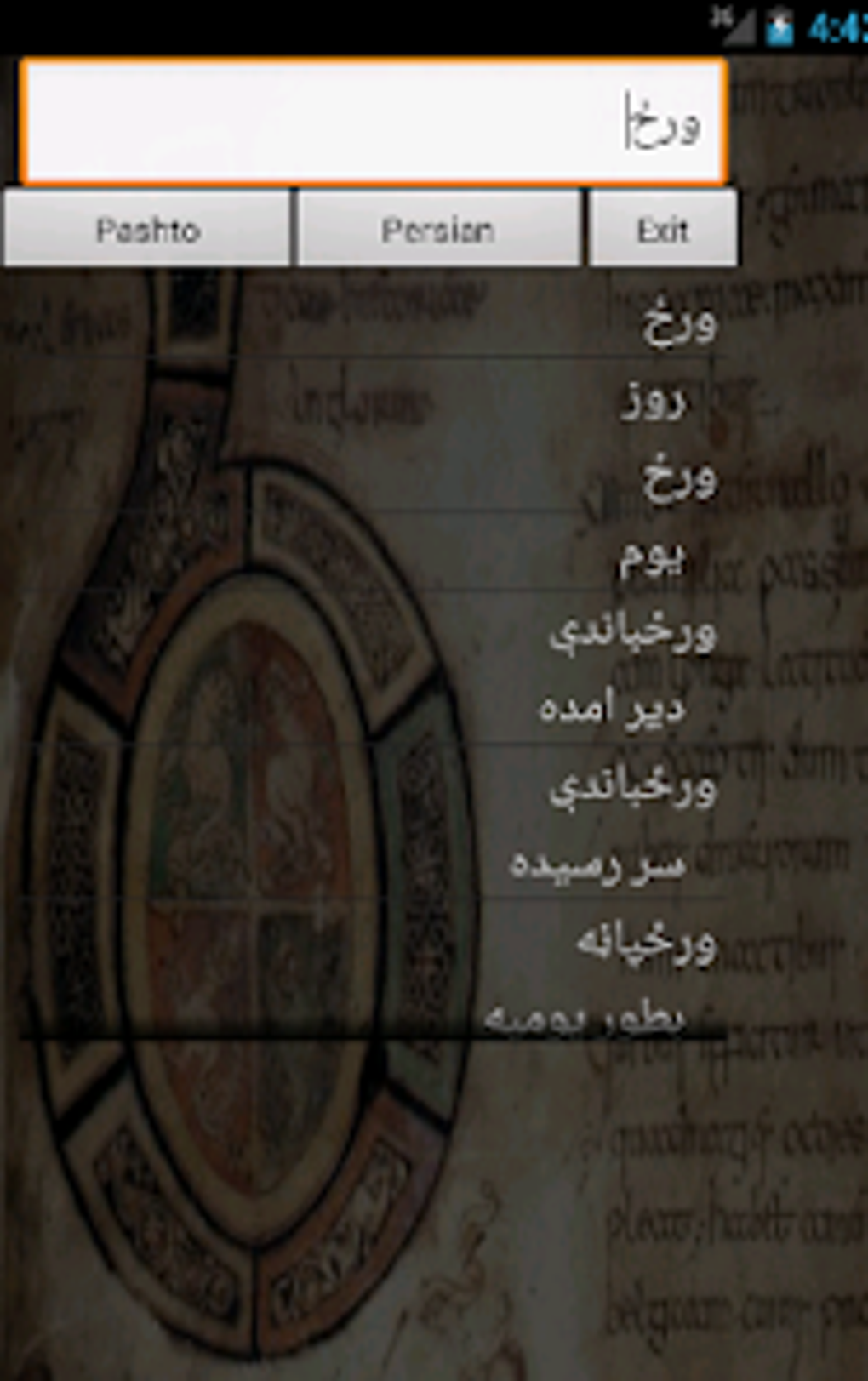 Pashto Persian Dictionary for Android - Download