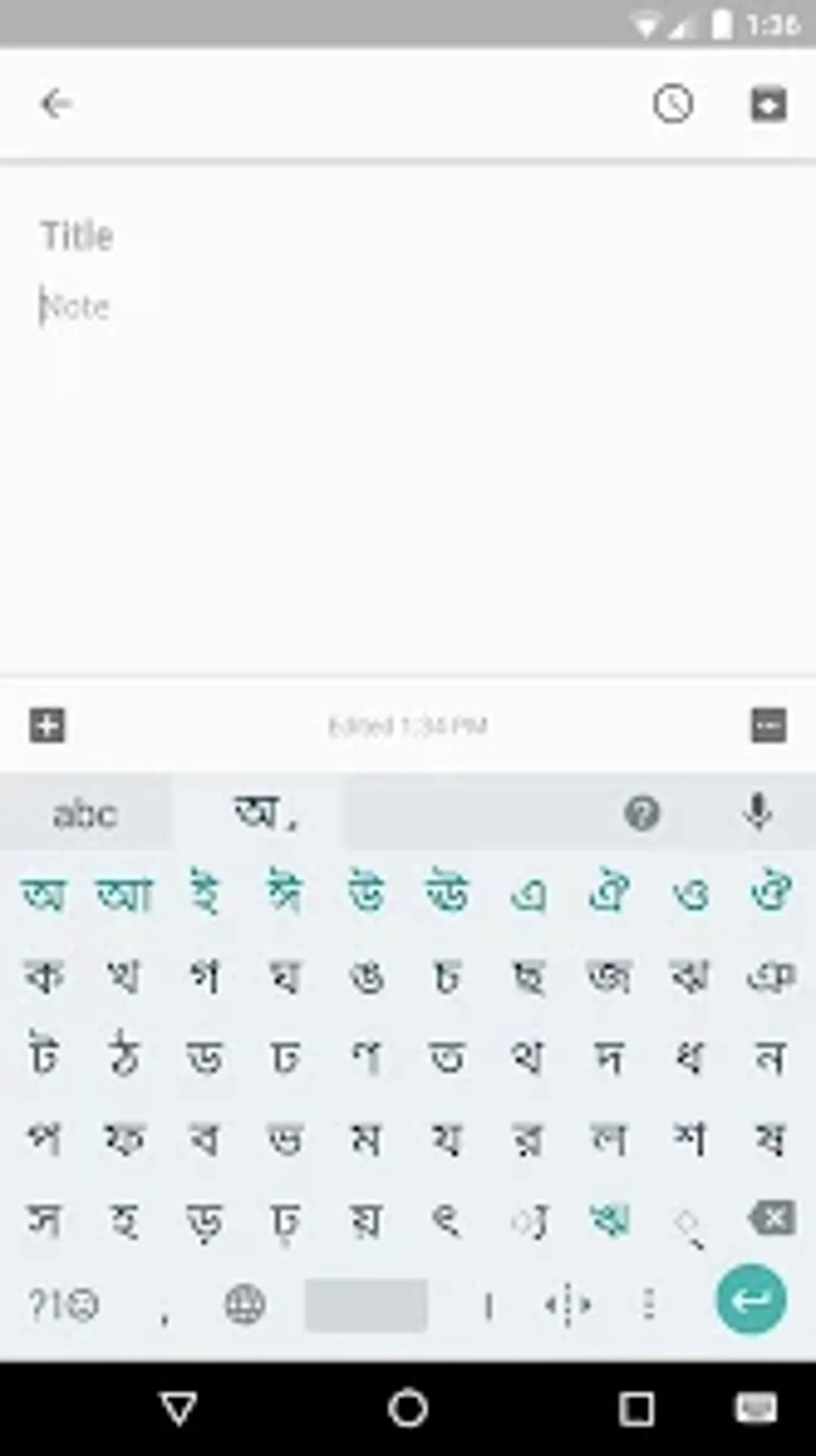 Indic Keyboard for Android - Download