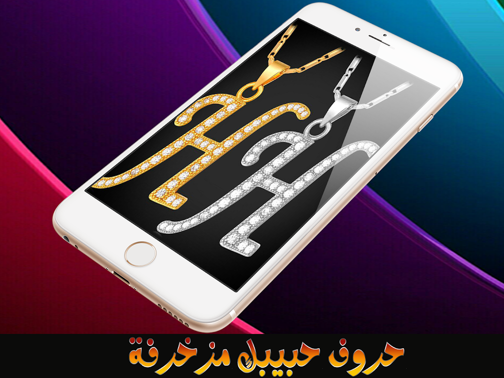 Android 용 صور حروف مزخرفة 2020 بدون نت Apk 다운로드