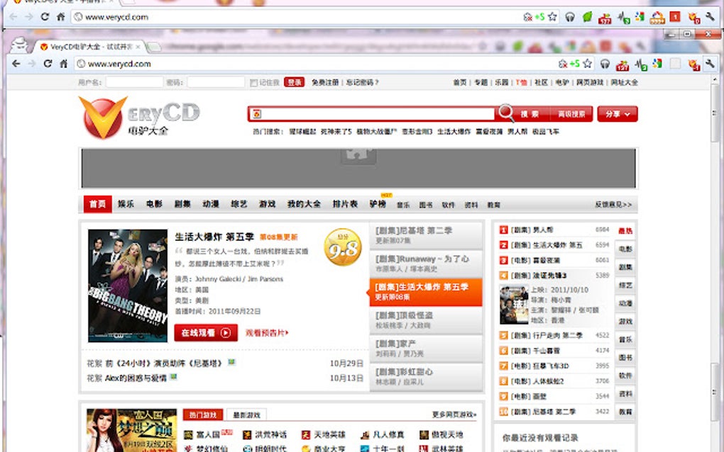 VeryCD Unread Count Google Chrome 용 - 확장 프로그램 다운로드