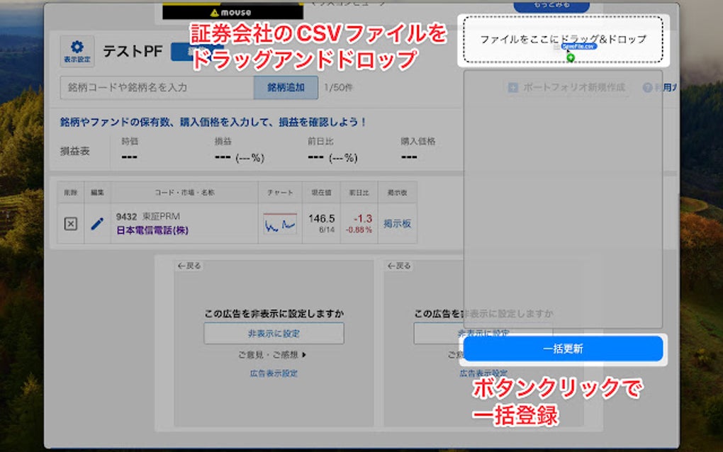 Yahoo Finance Portfolio Editor for Google Chrome - Extension Download