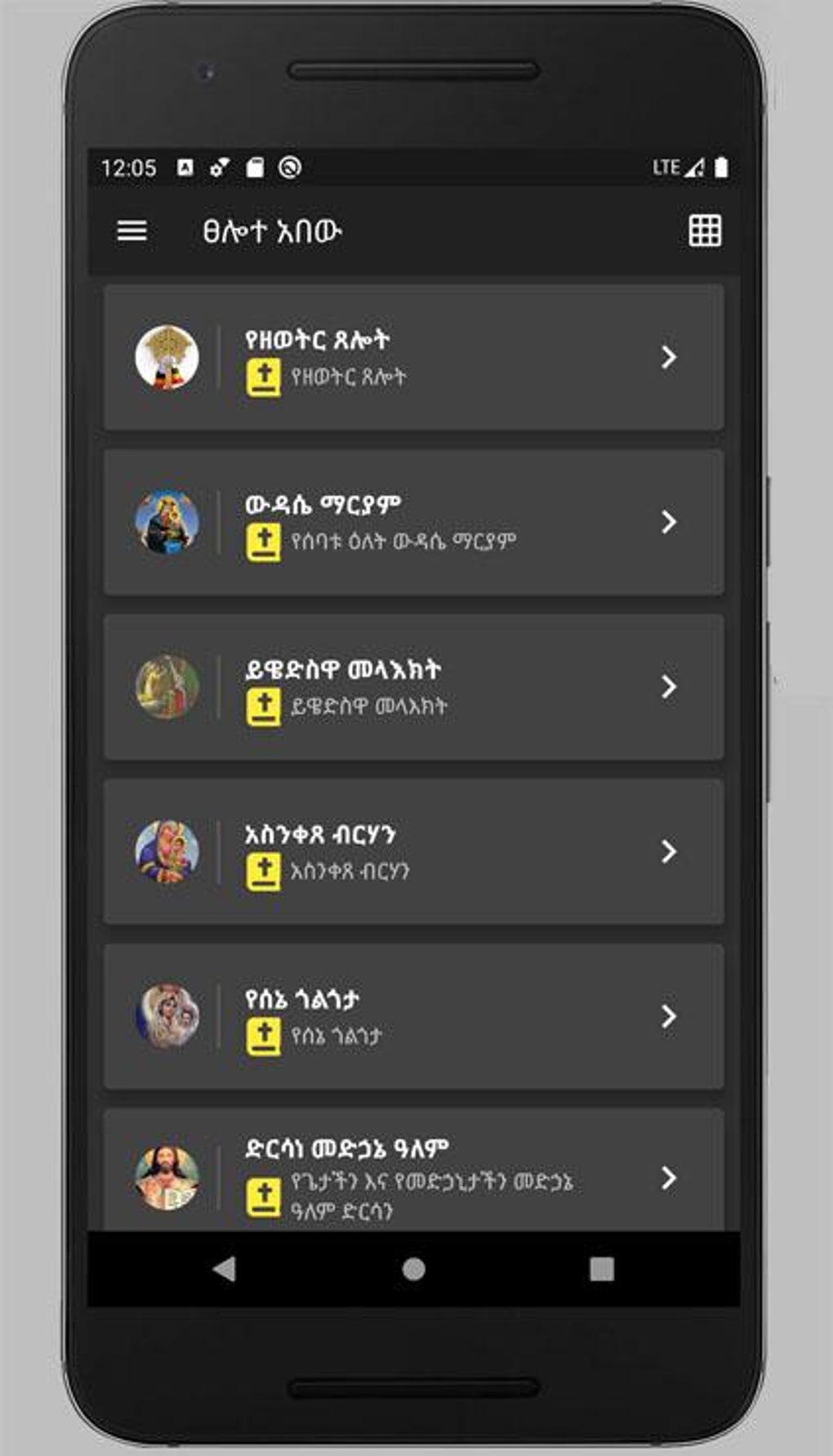 Tselote Abew for Android - Download