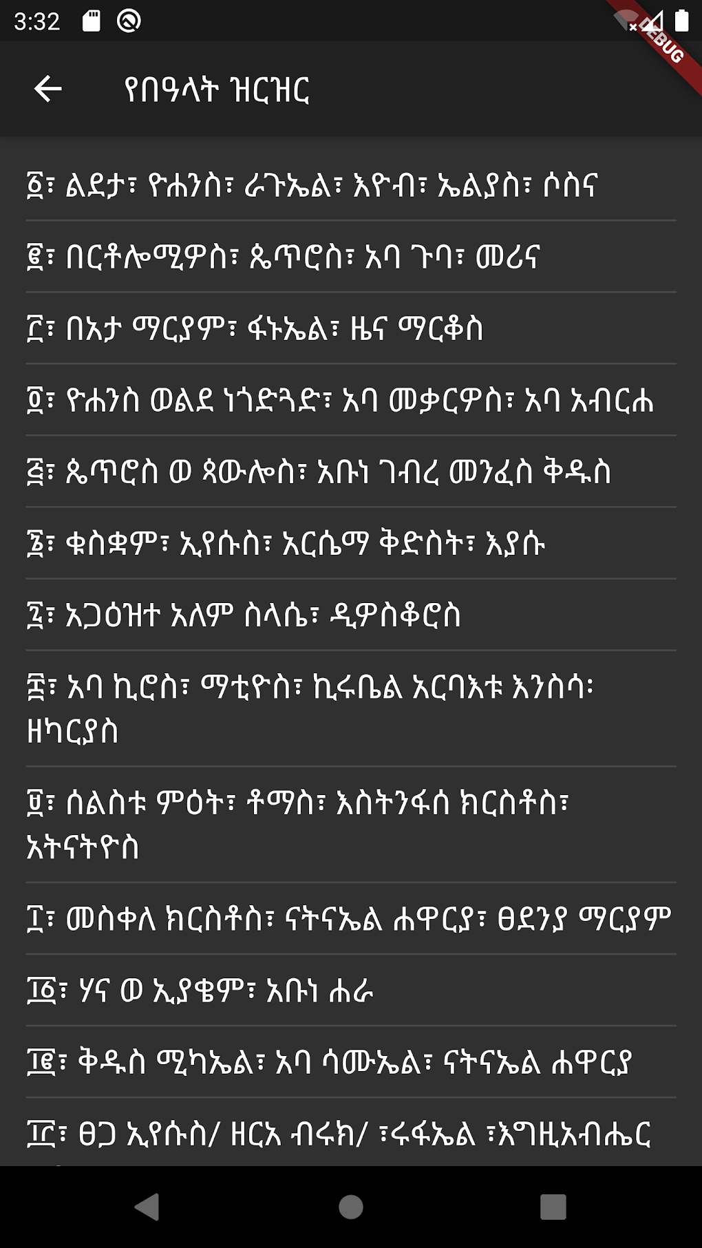 Tselote Abew for Android - Download