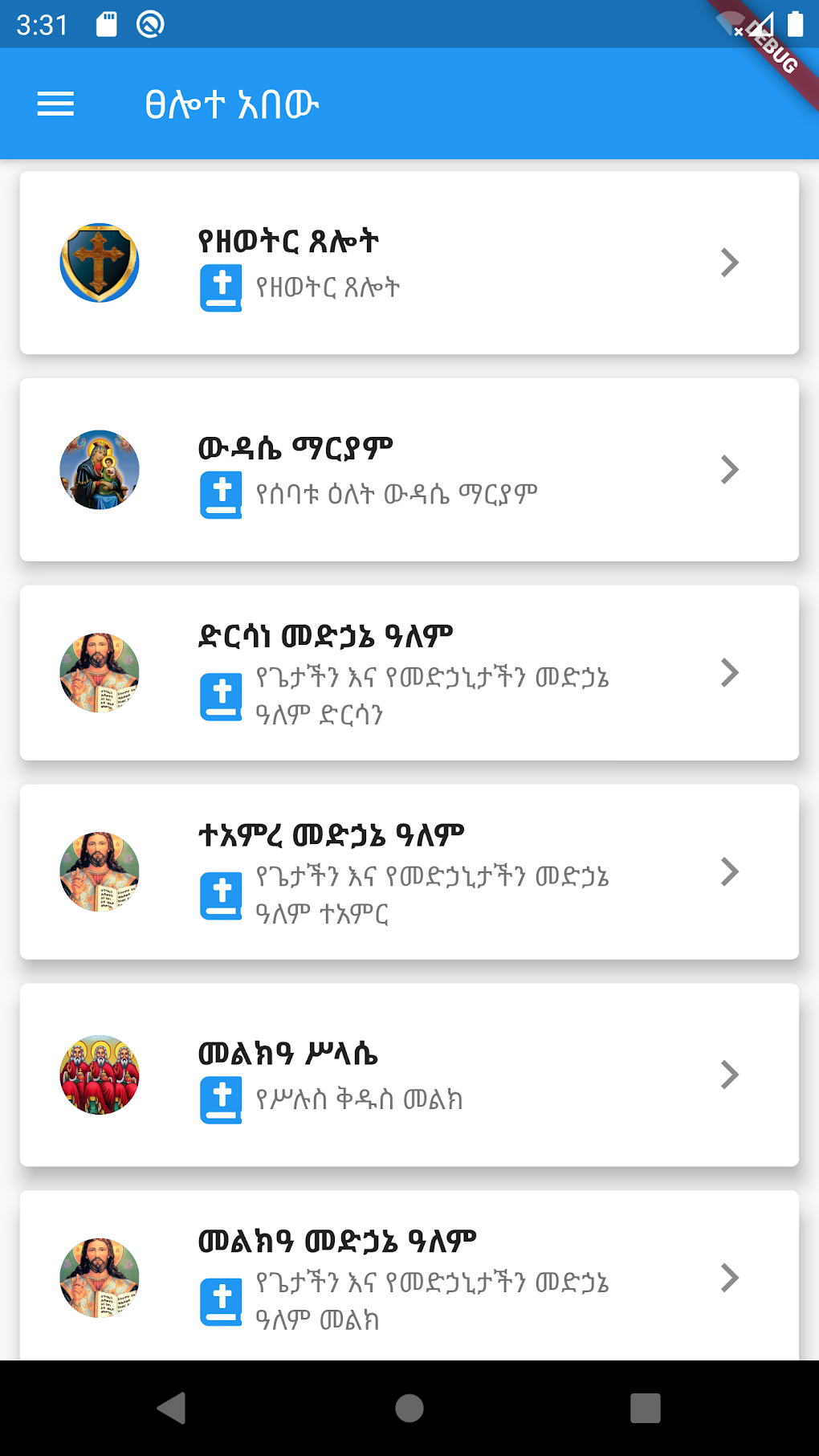 Tselote Abew for Android - Download
