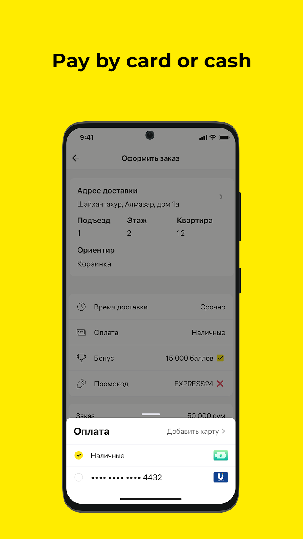Express24: food grocery and for Android - Download