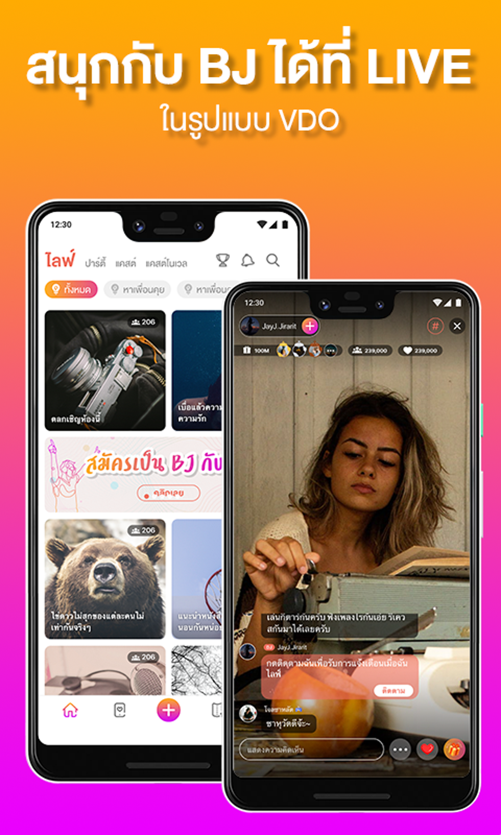 Beeber for Android - Download