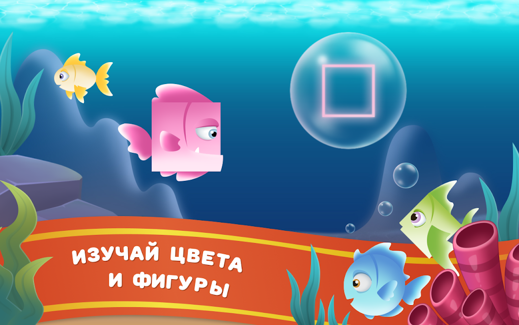 Interactive fairy tales for Android - Download