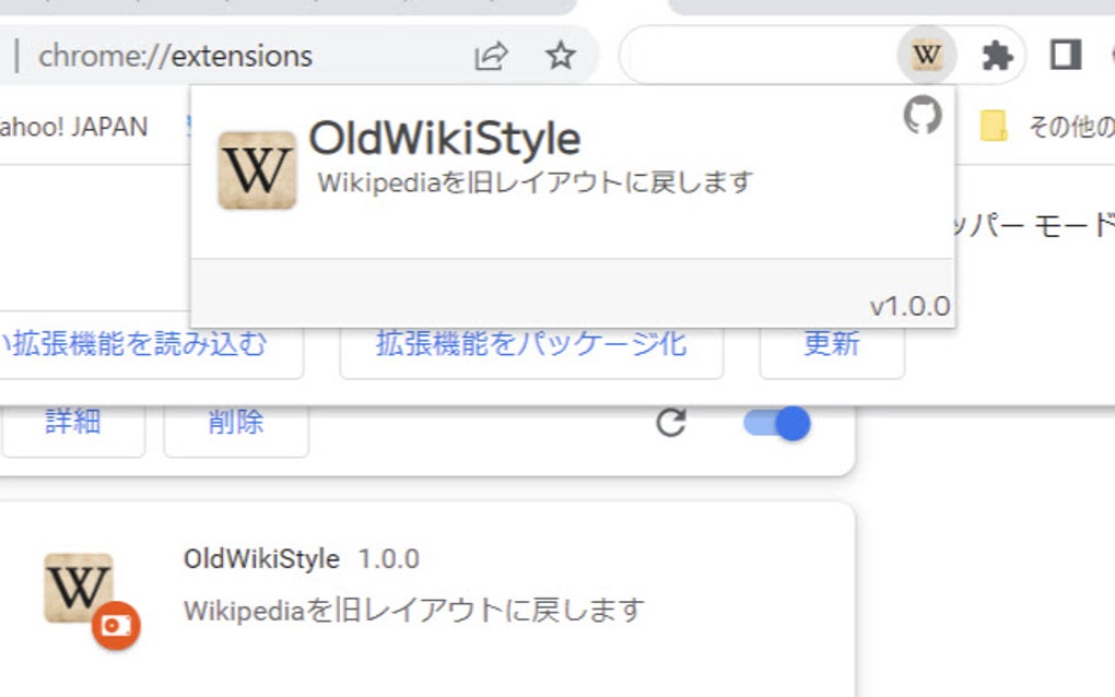 OldWikiStyle for Google Chrome - Extension Download