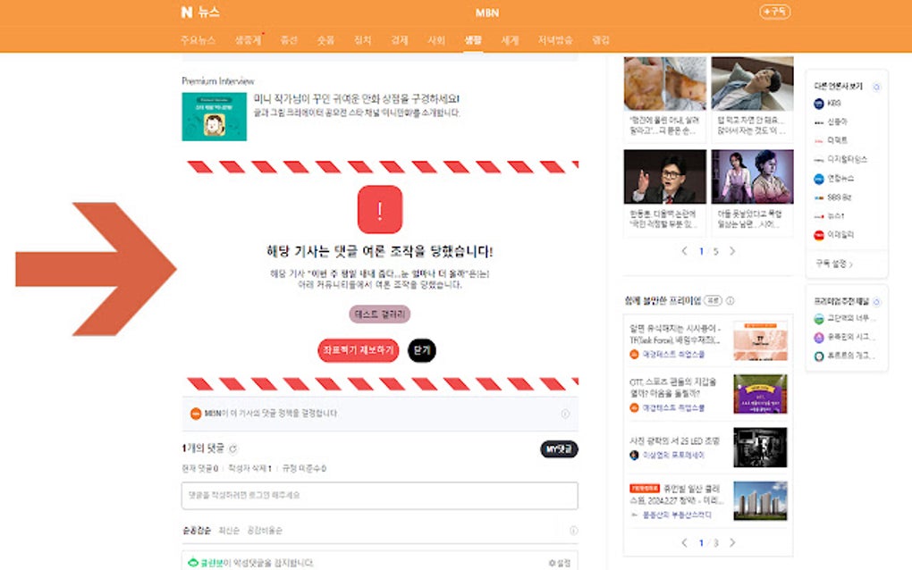 Air-Raid Warning for Google Chrome - Extension Download
