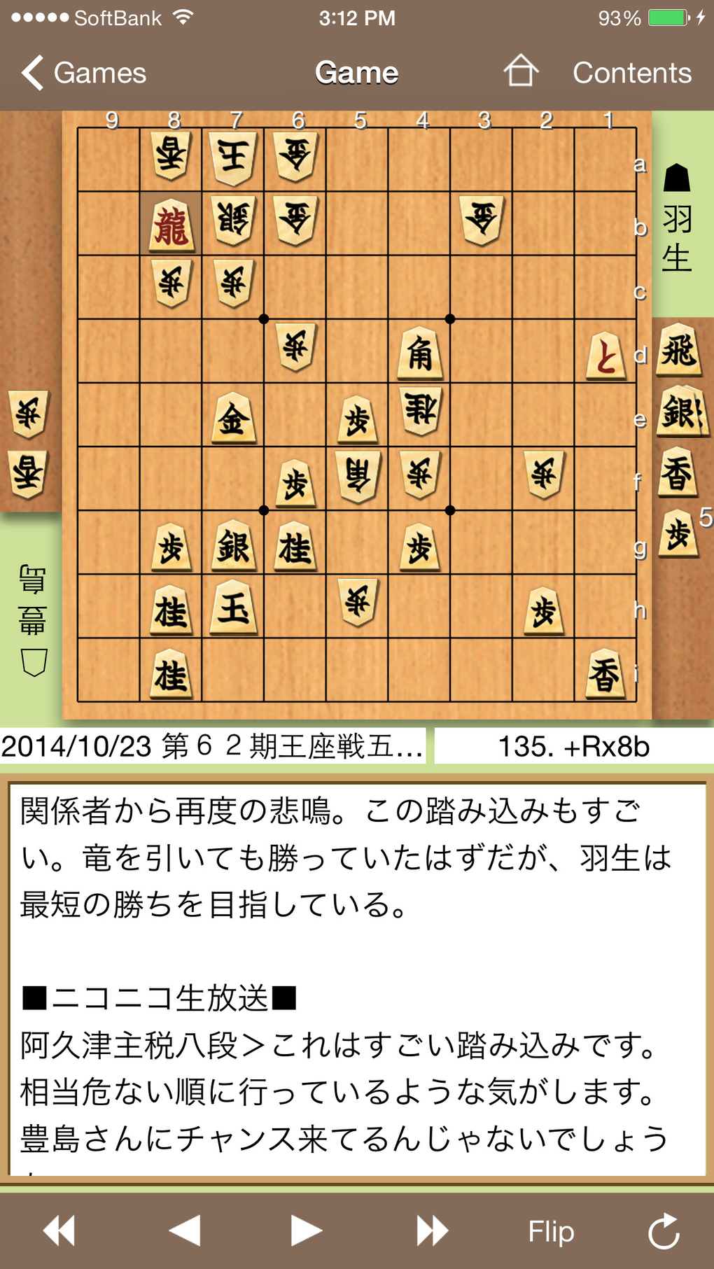 Shogi Live per iPhone - Download