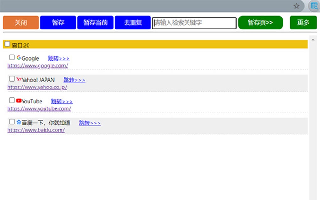 Tab Manager para Google Chrome - Extensión Descargar