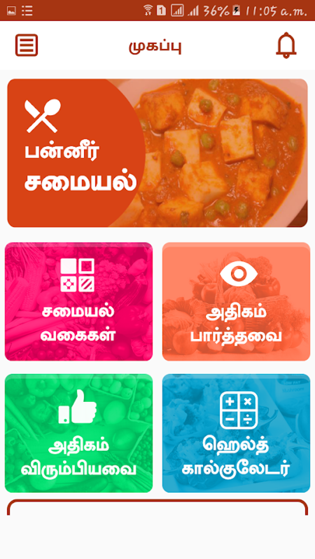 Android için Paneer Recipes In Tamil APK - İndir