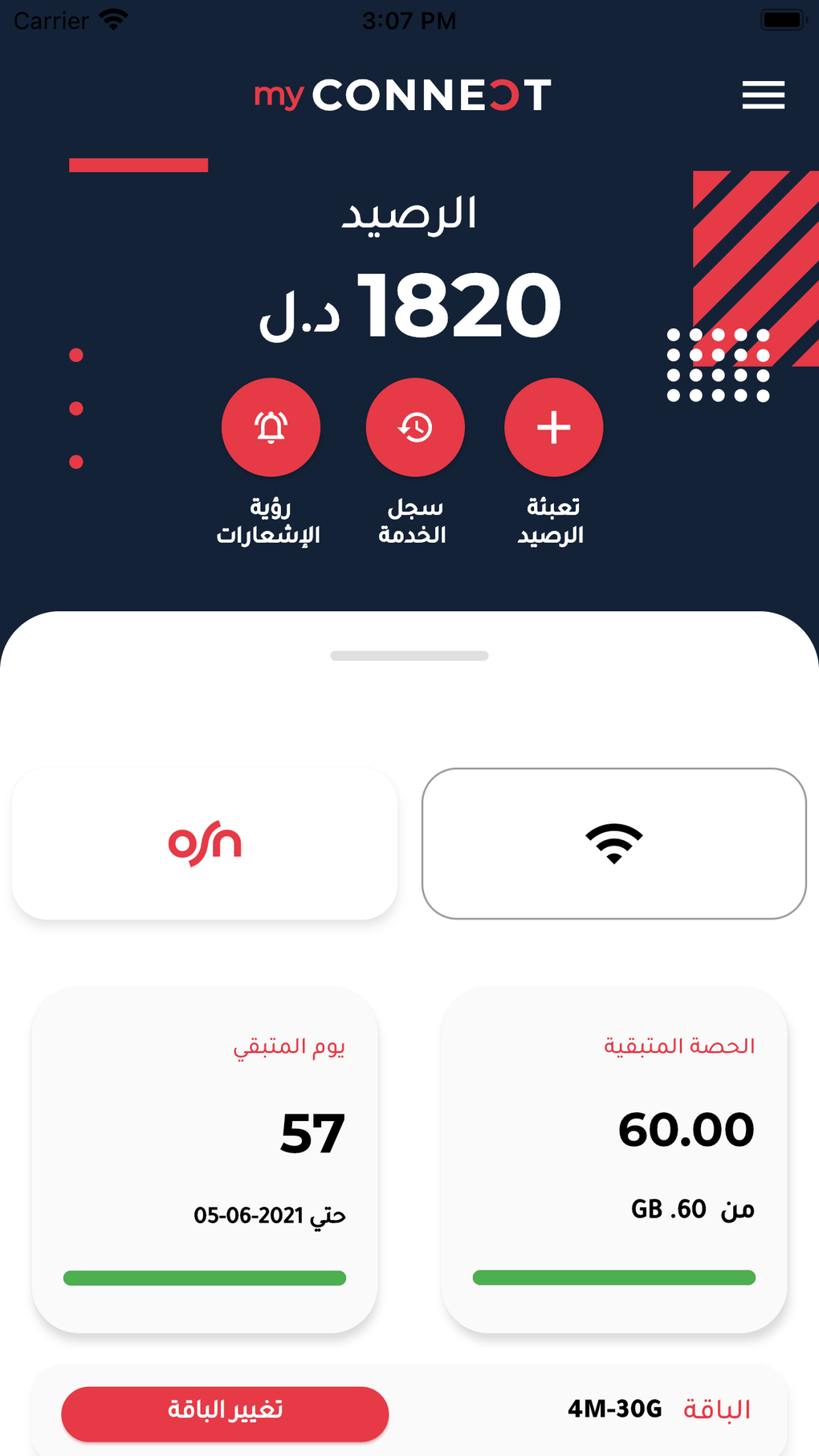 myConnect для iPhone — Скачать