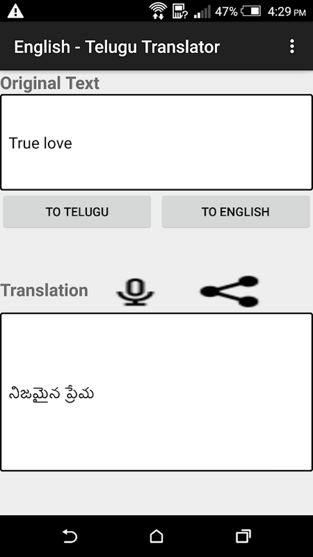 English Telugu Translator APK Android 
