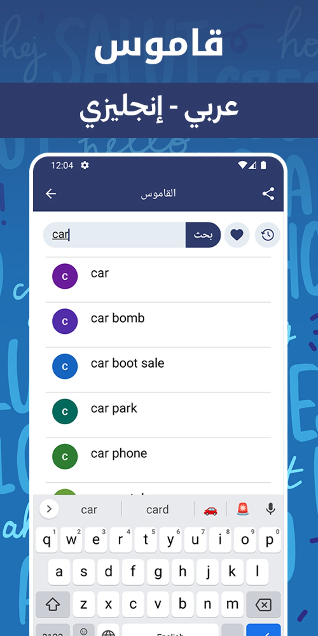 قاموس انجليزي عربي بدون نت for Android - Download