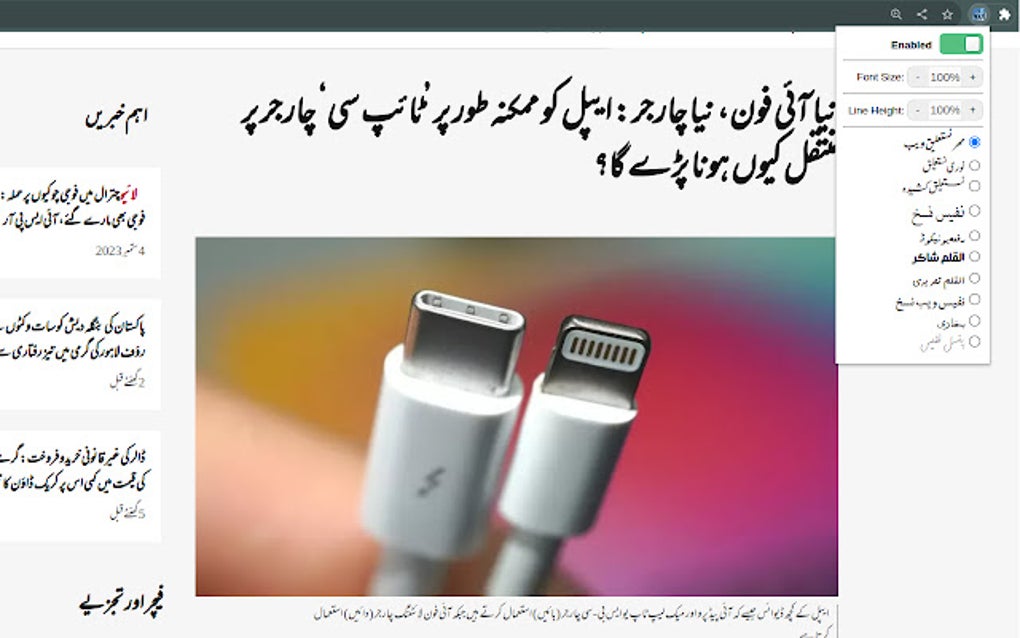 Tahajji - Urdu Reader Google Chrome 용 - 확장 프로그램 다운로드