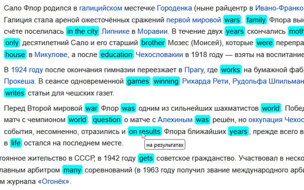 Learning English: replacing words for Google Chrome - Extension Download