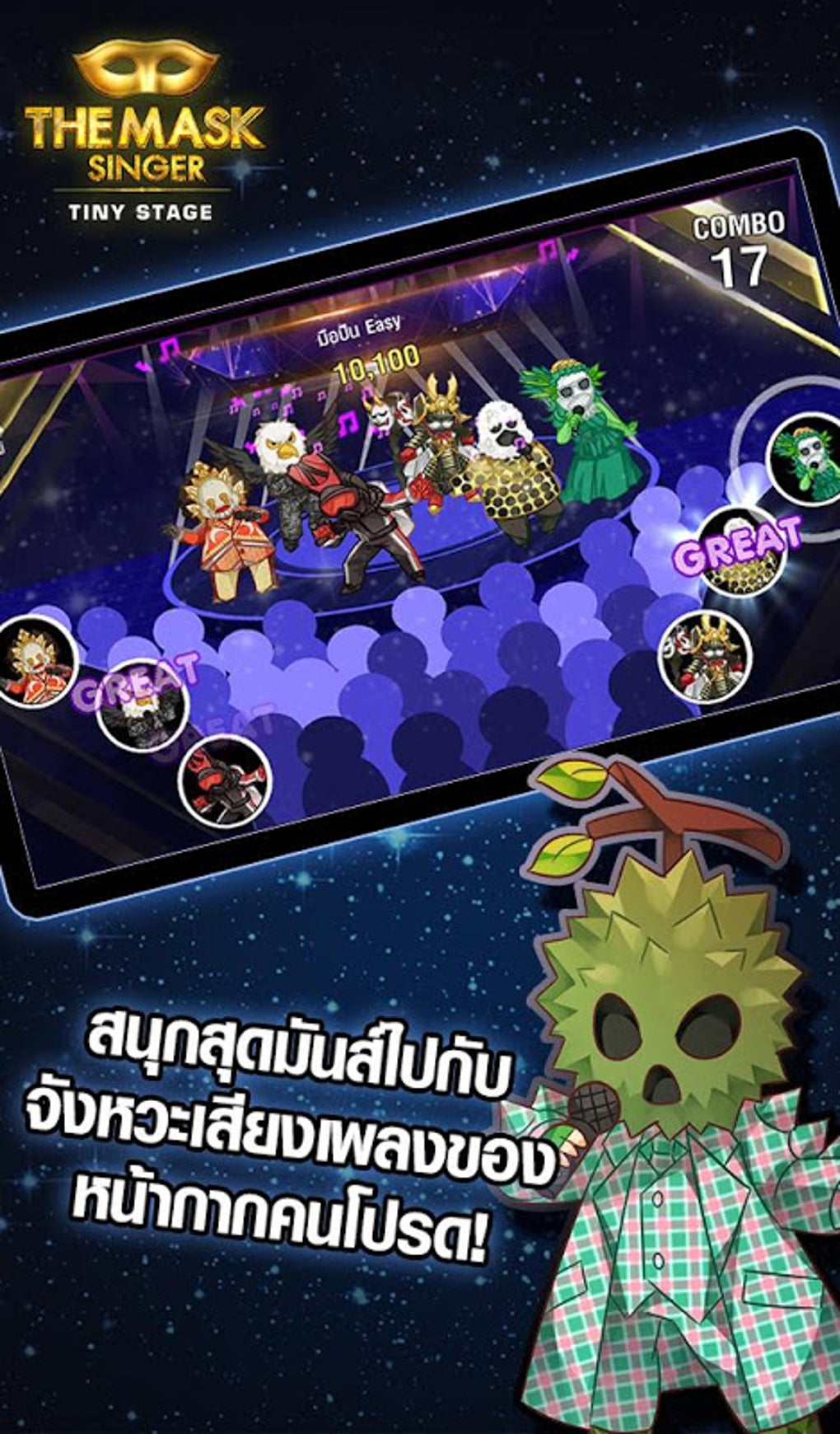 The Mask Singer - Tiny Stage APK for Android - Download