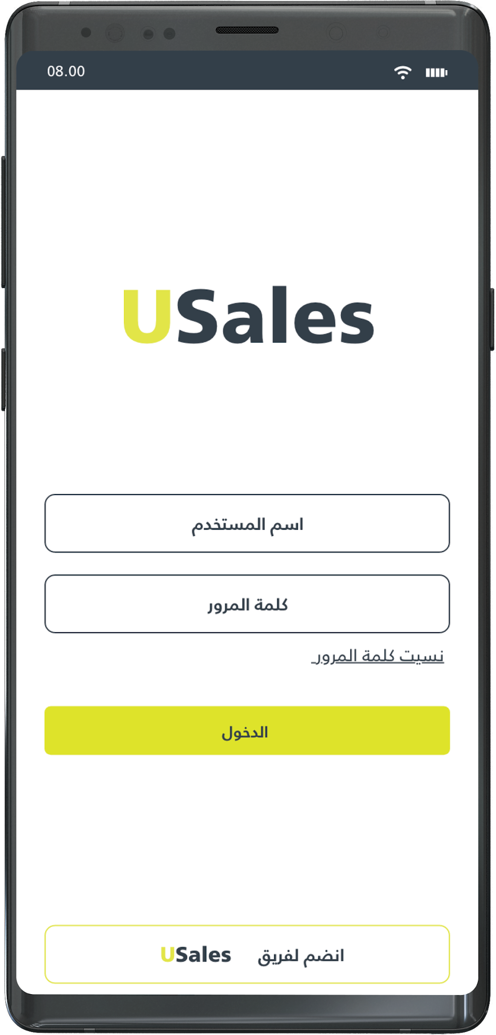 USales.JO APK for Android - Download