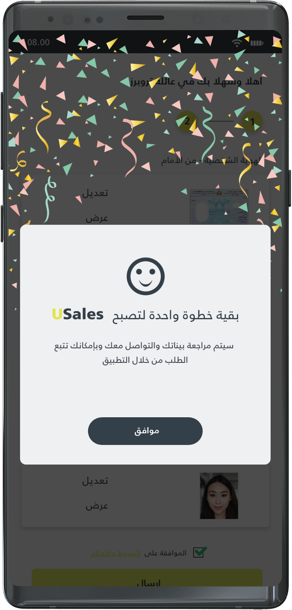 USales.JO APK for Android - Download