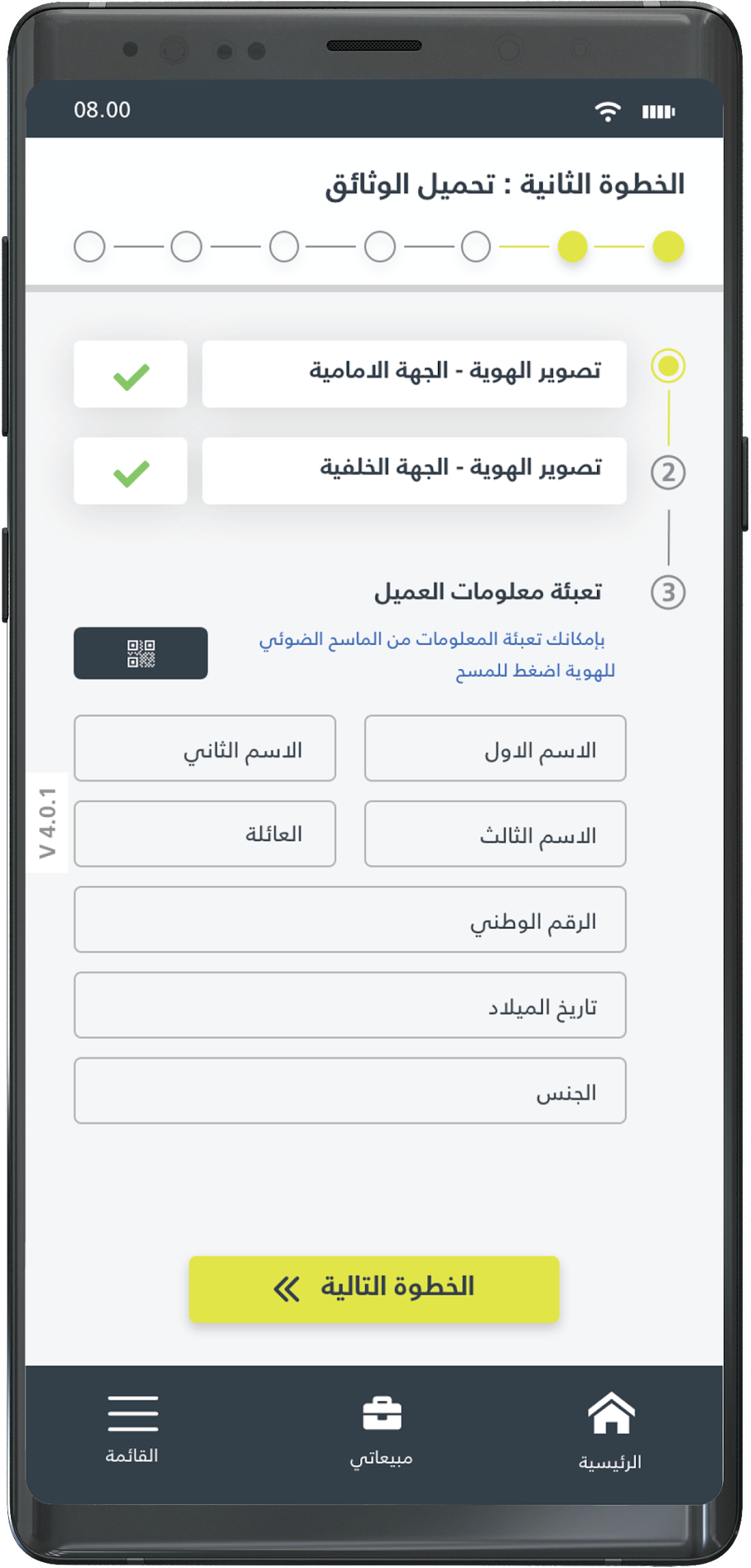 USales.JO APK for Android - Download