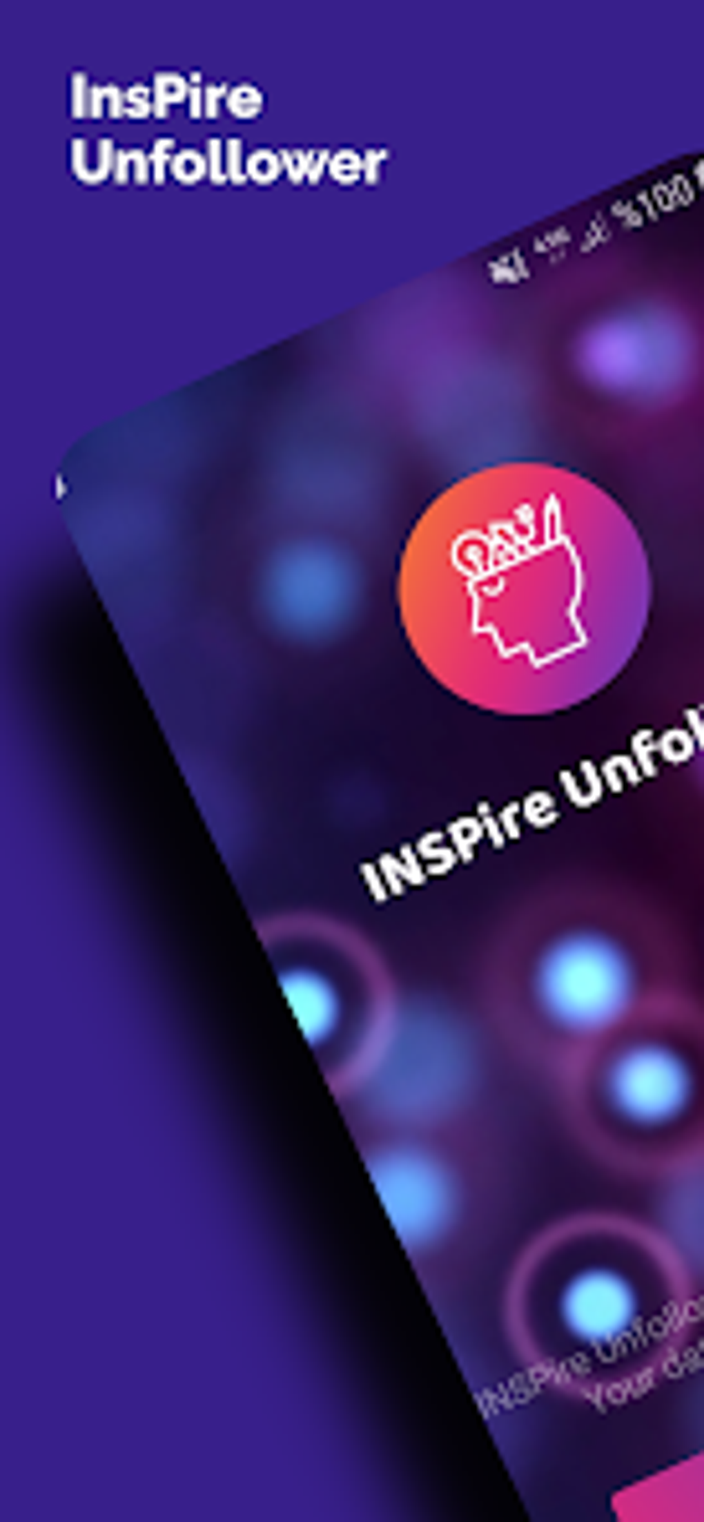Android InsPire UNF Private Viewer 