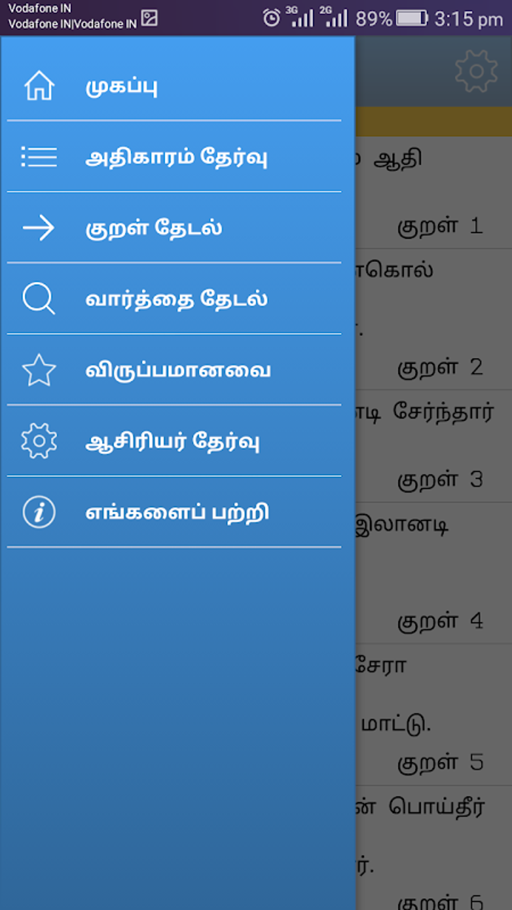 Thirukkural With Meanings - திருக்குறள் APK para Android - Download