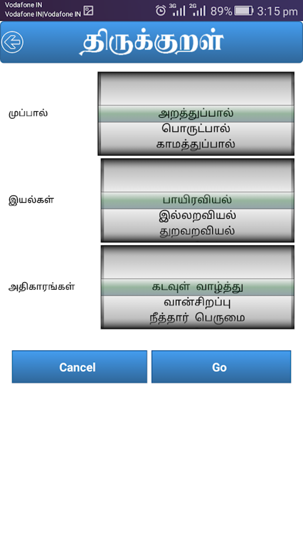 Thirukkural With Meanings - திருக்குறள் APK para Android - Download