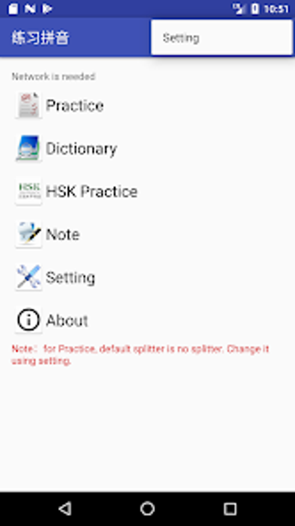 PINYIN PRACTICE -練習拼音-拼音輸入學習拼音 for Android - Download