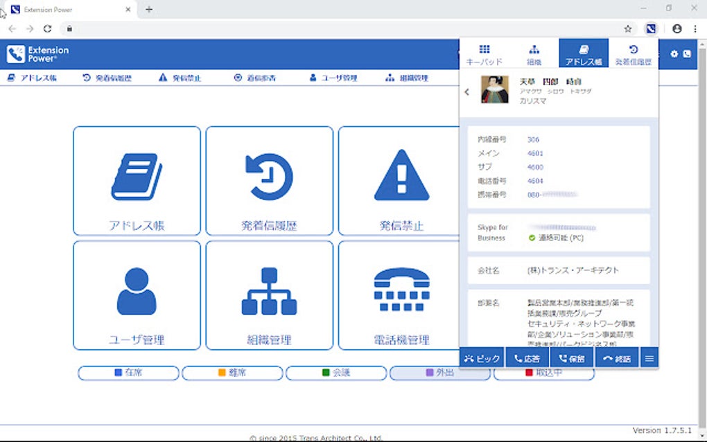 Extension Power Google Chrome 용 - 확장 프로그램 다운로드