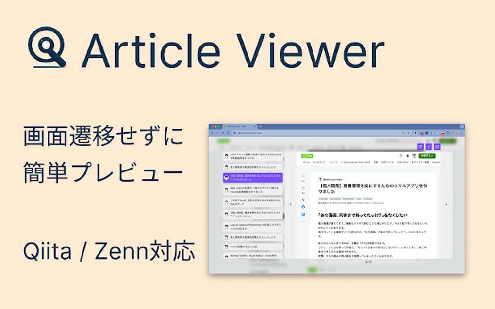 Article viewer for Google Chrome - Extension Download