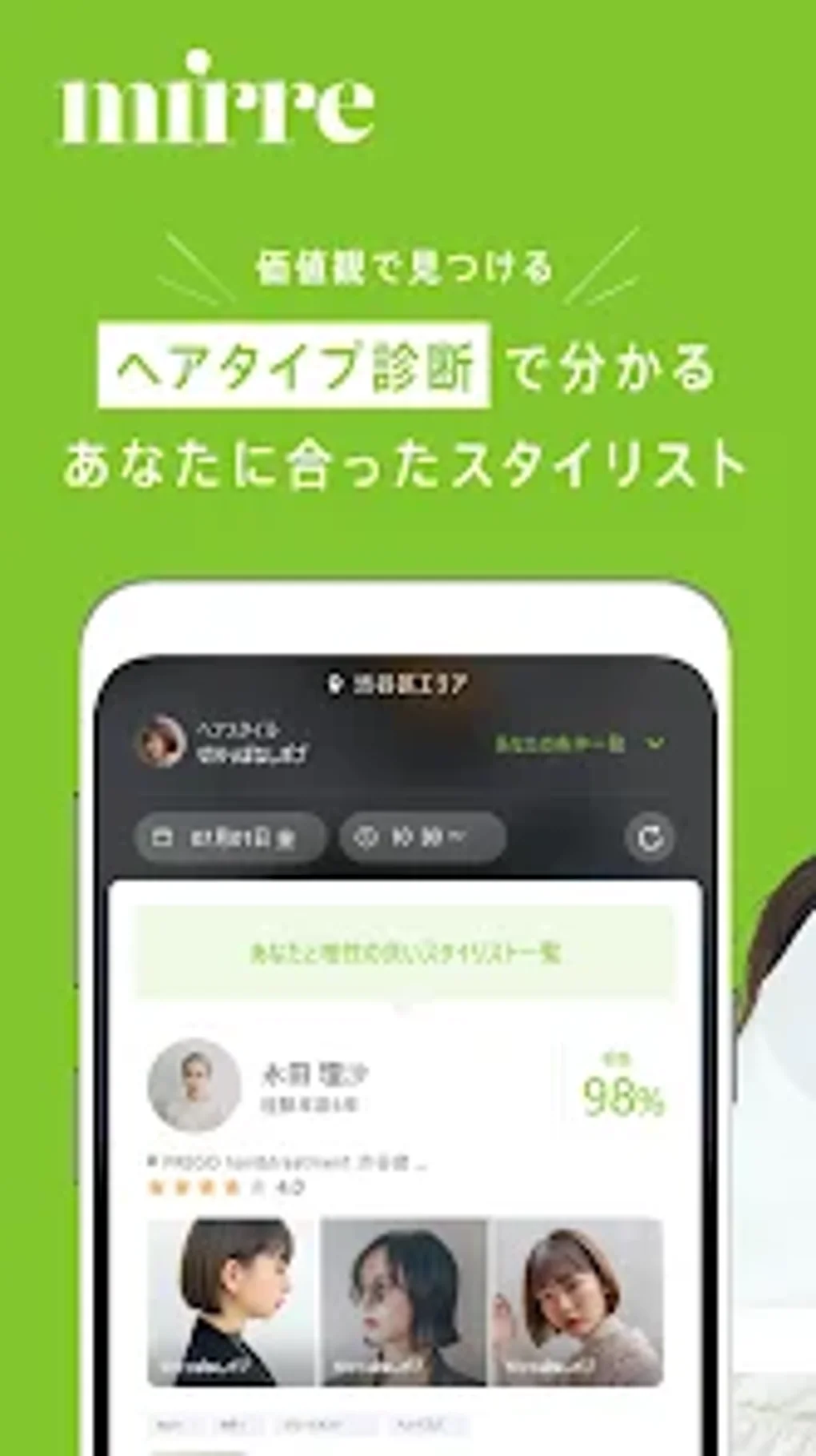 mirre for Android - Download