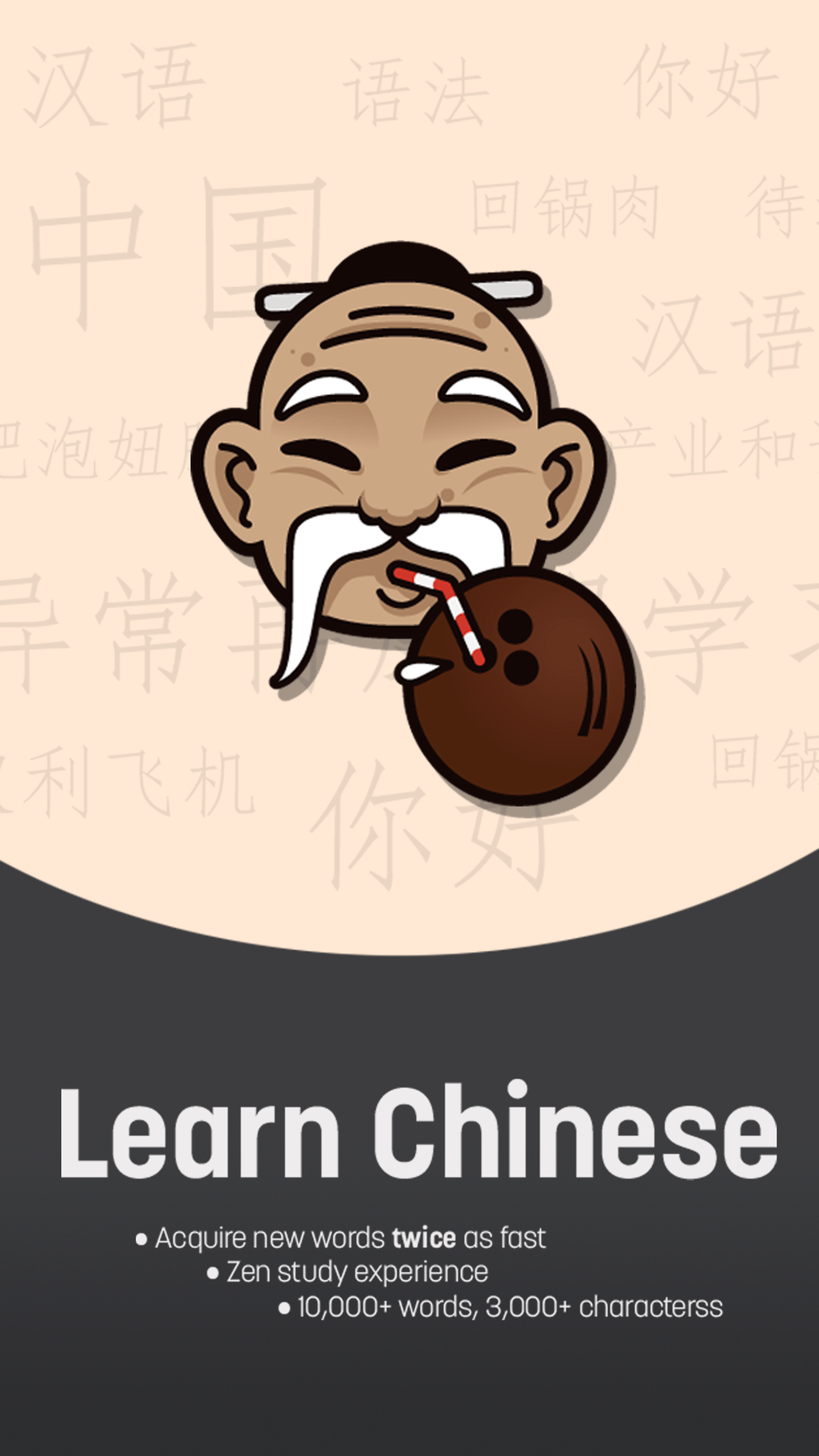 Zen Chinese : Flashcards for iPhone - Download