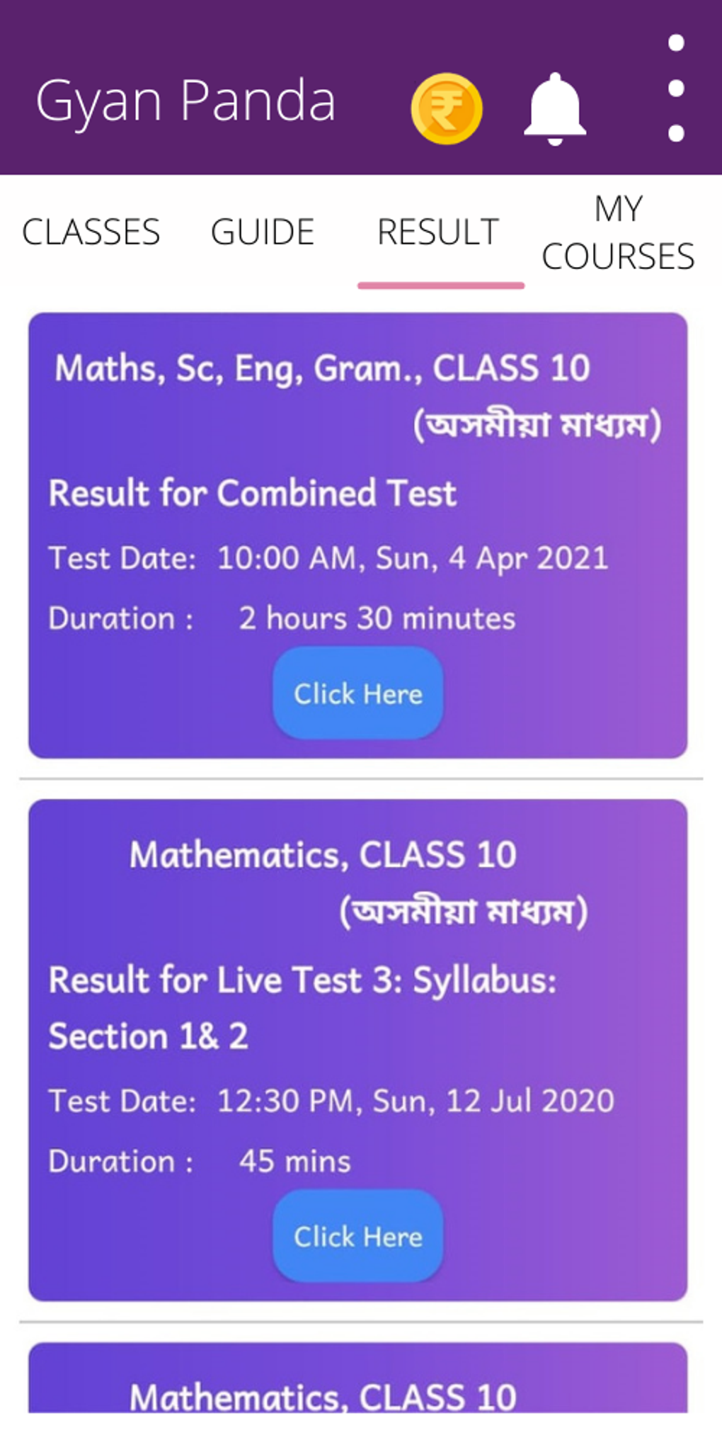 Gyan Panda - জঞন পণড for Android - Download